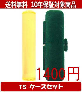【印材について】送料無料商品についてこちらの商品は送料無料対象商品です、配送方法は合計金額が5000円未満の商品が佐川飛脚メール便によるポスト投函に、5000円以上の商品が佐川飛脚通常宅配便になります。代引きの場合、代引き手数料は金額にかか...