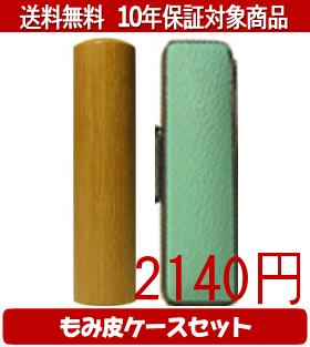 【印材について】オノオレカンバとはその木材を加工するときに斧が折れる程硬いということから命名された無垢の植物性の印材の中では最高級クラスの印材です。耐久性が高く、木目が細かくて美しく捺印性能が優れた天然印材です。 耐久性、使用満足度、どれを...