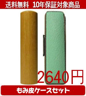 【印材について】オノオレカンバとはその木材を加工するときに斧が折れる程硬いということから命名された無垢の植物性の印材の中では最高級クラスの印材です。耐久性が高く、木目が細かくて美しく捺印性能が優れた天然印材です。 耐久性、使用満足度、どれを...