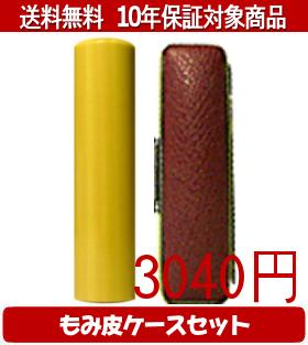 【印材について】木目の美しさ、耐久性、捺印性など、 輸入印材のアカネより国内の一回り高級な素材で作成した、当店オススメの印材です。 一生ものの印鑑として十分ご利用いただけます。 送料無料商品についてこちらの商品は送料無料対象商品です、配送方...