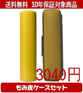 【印材について】木目の美しさ、耐久性、捺印性など、 輸入印材のアカネより国内の一回り高級な素材で作成した、当店オススメの印材です。 一生ものの印鑑として十分ご利用いただけます。 送料無料商品についてこちらの商品は送料無料対象商品です、配送方...