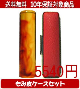 【印材について】寒冷地にある針葉樹の樹脂が地中に堆積し、数千年の時間がたち、化石となった物が琥珀となります。その琥珀の美しい輝きと透明感は人類の有史以来古くからから珍重されており、日本の歴史の中では装飾品の他、線香塗料、医薬品、工業用品など...