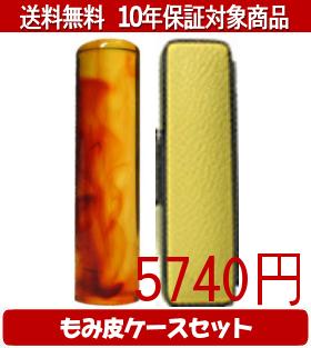 【印材について】寒冷地にある針葉樹の樹脂が地中に堆積し、数千年の時間がたち、化石となった物が琥珀となります。その琥珀の美しい輝きと透明感は人類の有史以来古くからから珍重されており、日本の歴史の中では装飾品の他、線香塗料、医薬品、工業用品など...