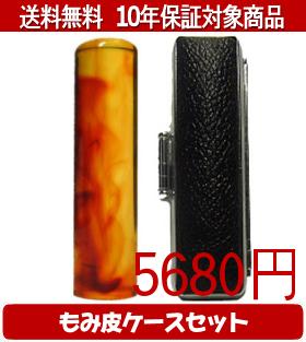 【印材について】寒冷地にある針葉樹の樹脂が地中に堆積し、数千年の時間がたち、化石となった物が琥珀となります。その琥珀の美しい輝きと透明感は人類の有史以来古くからから珍重されており、日本の歴史の中では装飾品の他、線香塗料、医薬品、工業用品など...