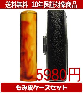 【印材について】寒冷地にある針葉樹の樹脂が地中に堆積し、数千年の時間がたち、化石となった物が琥珀となります。その琥珀の美しい輝きと透明感は人類の有史以来古くからから珍重されており、日本の歴史の中では装飾品の他、線香塗料、医薬品、工業用品など...