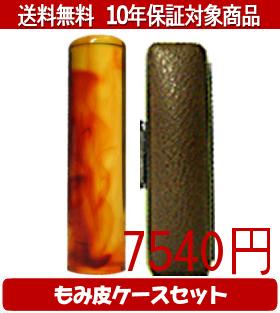 【印材について】寒冷地にある針葉樹の樹脂が地中に堆積し、数千年の時間がたち、化石となった物が琥珀となります。その琥珀の美しい輝きと透明感は人類の有史以来古くからから珍重されており、日本の歴史の中では装飾品の他、線香塗料、医薬品、工業用品など...