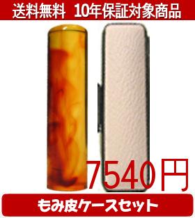 【印材について】寒冷地にある針葉樹の樹脂が地中に堆積し、数千年の時間がたち、化石となった物が琥珀となります。その琥珀の美しい輝きと透明感は人類の有史以来古くからから珍重されており、日本の歴史の中では装飾品の他、線香塗料、医薬品、工業用品など...
