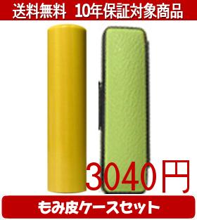 【印材について】木目の美しさ、耐久性、捺印性など、 輸入印材のアカネより国内の一回り高級な素材で作成した、当店オススメの印材です。 一生ものの印鑑として十分ご利用いただけます。 送料無料商品についてこちらの商品は送料無料対象商品です、配送方...
