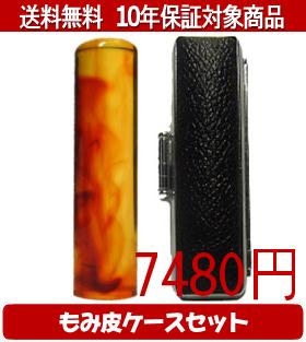 【印材について】寒冷地にある針葉樹の樹脂が地中に堆積し、数千年の時間がたち、化石となった物が琥珀となります。その琥珀の美しい輝きと透明感は人類の有史以来古くからから珍重されており、日本の歴史の中では装飾品の他、線香塗料、医薬品、工業用品など...