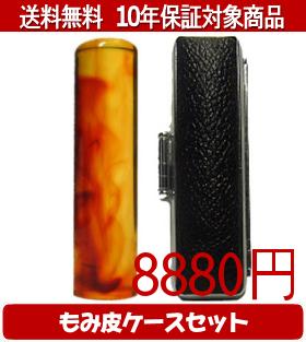 【印材について】寒冷地にある針葉樹の樹脂が地中に堆積し、数千年の時間がたち、化石となった物が琥珀となります。その琥珀の美しい輝きと透明感は人類の有史以来古くからから珍重されており、日本の歴史の中では装飾品の他、線香塗料、医薬品、工業用品など...