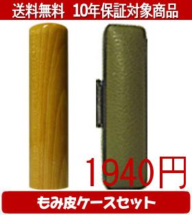 【印材について】カナダ産の楓に樹脂を浸透させて作り上げた印材です。一見無垢の印材に見えますが、人口加工印材の為重量感があり、ヒズミ・曲がり・ヒビ割れ・サイズの狂いが少なく大変高い強度を保ちながら自然の風合いを活かした大変美しい虎目調の木目が...