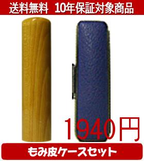 【印材について】カナダ産の楓に樹脂を浸透させて作り上げた印材です。一見無垢の印材に見えますが、人口加工印材の為重量感があり、ヒズミ・曲がり・ヒビ割れ・サイズの狂いが少なく大変高い強度を保ちながら自然の風合いを活かした大変美しい虎目調の木目が...