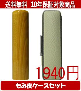 【印材について】カナダ産の楓に樹脂を浸透させて作り上げた印材です。一見無垢の印材に見えますが、人口加工印材の為重量感があり、ヒズミ・曲がり・ヒビ割れ・サイズの狂いが少なく大変高い強度を保ちながら自然の風合いを活かした大変美しい虎目調の木目が...