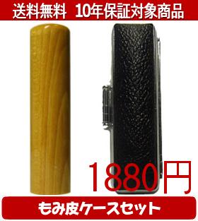 【印材について】カナダ産の楓に樹脂を浸透させて作り上げた印材です。一見無垢の印材に見えますが、人口加工印材の為重量感があり、ヒズミ・曲がり・ヒビ割れ・サイズの狂いが少なく大変高い強度を保ちながら自然の風合いを活かした大変美しい虎目調の木目が...