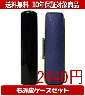 【印材について】印材の中では最もポピュラーとされる水牛の黒い角を使った印材です。水牛の角は象牙に次いで高級とされ、美しい光沢と耐久性、硬度、粘りがあり、汚れも目立たず朱肉の付きの良さに優れています。手頃な価格で実用性の高い印材と言えますが、...