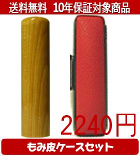 【印材について】カナダ産の楓に樹脂を浸透させて作り上げた印材です。一見無垢の印材に見えますが、人口加工印材の為重量感があり、ヒズミ・曲がり・ヒビ割れ・サイズの狂いが少なく大変高い強度を保ちながら自然の風合いを活かした大変美しい虎目調の木目が...