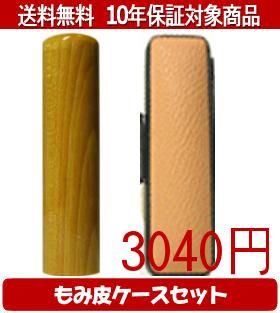 【印材について】カナダ産の楓に樹脂を浸透させて作り上げた印材です。一見無垢の印材に見えますが、人口加工印材の為重量感があり、ヒズミ・曲がり・ヒビ割れ・サイズの狂いが少なく大変高い強度を保ちながら自然の風合いを活かした大変美しい虎目調の木目が...