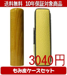 【印材について】カナダ産の楓に樹脂を浸透させて作り上げた印材です。一見無垢の印材に見えますが、人口加工印材の為重量感があり、ヒズミ・曲がり・ヒビ割れ・サイズの狂いが少なく大変高い強度を保ちながら自然の風合いを活かした大変美しい虎目調の木目が...