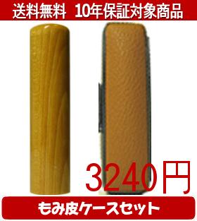 【印材について】カナダ産の楓に樹脂を浸透させて作り上げた印材です。一見無垢の印材に見えますが、人口加工印材の為重量感があり、ヒズミ・曲がり・ヒビ割れ・サイズの狂いが少なく大変高い強度を保ちながら自然の風合いを活かした大変美しい虎目調の木目が...