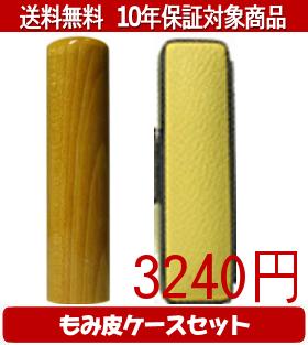 【印材について】カナダ産の楓に樹脂を浸透させて作り上げた印材です。一見無垢の印材に見えますが、人口加工印材の為重量感があり、ヒズミ・曲がり・ヒビ割れ・サイズの狂いが少なく大変高い強度を保ちながら自然の風合いを活かした大変美しい虎目調の木目が...