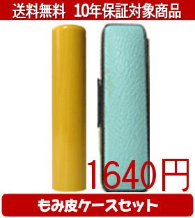 【印材について】印材の中では最もコストパフォーマンスに優れ、捺印製も良く、本格的な印鑑をお求めのお客様にお勧めです。中国やタイなどで取れる柘という木材の一種で、その繊維質の密度、高度や粘りで古くより良質の印材として利用されてきました。若干他...