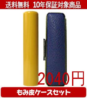 【印材について】印材の中では最もコストパフォーマンスに優れ、捺印製も良く、本格的な印鑑をお求めのお客様にお勧めです。中国やタイなどで取れる柘という木材の一種で、その繊維質の密度、高度や粘りで古くより良質の印材として利用されてきました。若干他...