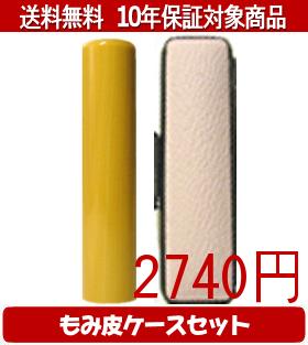 【印材について】印材の中では最もコストパフォーマンスに優れ、捺印製も良く、本格的な印鑑をお求めのお客様にお勧めです。中国やタイなどで取れる柘という木材の一種で、その繊維質の密度、高度や粘りで古くより良質の印材として利用されてきました。若干他...