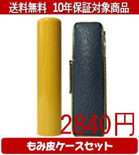 【印材について】印材の中では最もコストパフォーマンスに優れ、捺印製も良く、本格的な印鑑をお求めのお客様にお勧めです。中国やタイなどで取れる柘という木材の一種で、その繊維質の密度、高度や粘りで古くより良質の印材として利用されてきました。若干他...