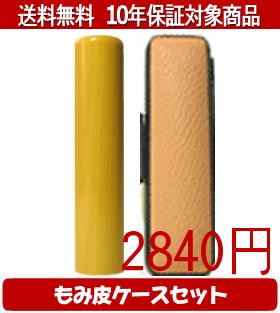 【印材について】印材の中では最もコストパフォーマンスに優れ、捺印製も良く、本格的な印鑑をお求めのお客様にお勧めです。中国やタイなどで取れる柘という木材の一種で、その繊維質の密度、高度や粘りで古くより良質の印材として利用されてきました。若干他...