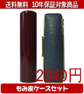 【印材について】寒冷地で多く産出するバーチ材を原料とした合板印材で。高圧加工を施し、ひび割れ等の損傷を起こしにくい印材です。その見た目の美しさとお手ごろなお値段で、女性やおしゃれな男性にひときわ人気の高い印材です。一生ものの印鑑として十分ご...