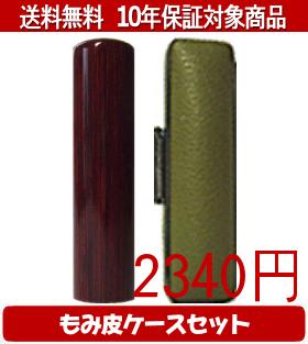 【印材について】寒冷地で多く産出するバーチ材を原料とした合板印材で。高圧加工を施し、ひび割れ等の損傷を起こしにくい印材です。その見た目の美しさとお手ごろなお値段で、女性やおしゃれな男性にひときわ人気の高い印材です。一生ものの印鑑として十分ご...