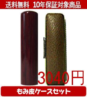 【印材について】寒冷地で多く産出するバーチ材を原料とした合板印材で。高圧加工を施し、ひび割れ等の損傷を起こしにくい印材です。その見た目の美しさとお手ごろなお値段で、女性やおしゃれな男性にひときわ人気の高い印材です。一生ものの印鑑として十分ご...