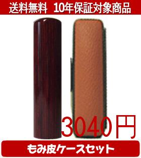 【印材について】寒冷地で多く産出するバーチ材を原料とした合板印材で。高圧加工を施し、ひび割れ等の損傷を起こしにくい印材です。その見た目の美しさとお手ごろなお値段で、女性やおしゃれな男性にひときわ人気の高い印材です。一生ものの印鑑として十分ご...