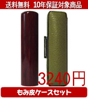【印材について】寒冷地で多く産出するバーチ材を原料とした合板印材で。高圧加工を施し、ひび割れ等の損傷を起こしにくい印材です。その見た目の美しさとお手ごろなお値段で、女性やおしゃれな男性にひときわ人気の高い印材です。一生ものの印鑑として十分ご...