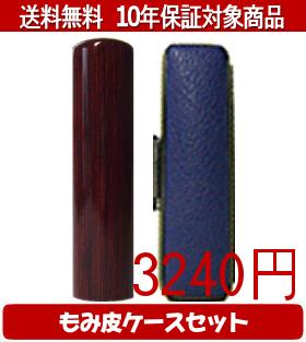 【印材について】寒冷地で多く産出するバーチ材を原料とした合板印材で。高圧加工を施し、ひび割れ等の損傷を起こしにくい印材です。その見た目の美しさとお手ごろなお値段で、女性やおしゃれな男性にひときわ人気の高い印材です。一生ものの印鑑として十分ご...
