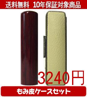 【印材について】寒冷地で多く産出するバーチ材を原料とした合板印材で。高圧加工を施し、ひび割れ等の損傷を起こしにくい印材です。その見た目の美しさとお手ごろなお値段で、女性やおしゃれな男性にひときわ人気の高い印材です。一生ものの印鑑として十分ご...