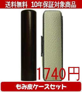 【印材について】黒檀は、柿の木の仲間で、南洋（主に東南アジア）が原産地の樹木です。材質は緻密で心材の部分が黒く、細工用の木材として、家具や仏壇、建材、楽器などに使用される高給印材です。一生ものの印鑑として十分ご利用いただけます。 送料無料商...