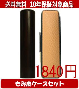 【印材について】黒檀は、柿の木の仲間で、南洋（主に東南アジア）が原産地の樹木です。材質は緻密で心材の部分が黒く、細工用の木材として、家具や仏壇、建材、楽器などに使用される高給印材です。一生ものの印鑑として十分ご利用いただけます。 送料無料商...
