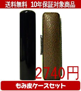 【印材について】印材の中では最もポピュラーとされる水牛の黒い角を使った印材です。水牛の角は象牙に次いで高級とされ、美しい光沢と耐久性、硬度、粘りがあり、汚れも目立たず朱肉の付きの良さに優れています。手頃な価格で実用性の高い印材と言えますが、...