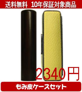 【印材について】黒檀は、柿の木の仲間で、南洋（主に東南アジア）が原産地の樹木です。材質は緻密で心材の部分が黒く、細工用の木材として、家具や仏壇、建材、楽器などに使用される高給印材です。一生ものの印鑑として十分ご利用いただけます。 送料無料商...