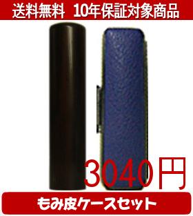 【印材について】黒檀は、柿の木の仲間で、南洋（主に東南アジア）が原産地の樹木です。材質は緻密で心材の部分が黒く、細工用の木材として、家具や仏壇、建材、楽器などに使用される高給印材です。一生ものの印鑑として十分ご利用いただけます。 送料無料商...