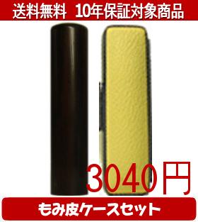 【印材について】黒檀は、柿の木の仲間で、南洋（主に東南アジア）が原産地の樹木です。材質は緻密で心材の部分が黒く、細工用の木材として、家具や仏壇、建材、楽器などに使用される高給印材です。一生ものの印鑑として十分ご利用いただけます。 送料無料商...
