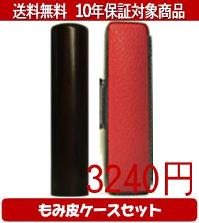 【印材について】黒檀は、柿の木の仲間で、南洋（主に東南アジア）が原産地の樹木です。材質は緻密で心材の部分が黒く、細工用の木材として、家具や仏壇、建材、楽器などに使用される高給印材です。一生ものの印鑑として十分ご利用いただけます。 送料無料商...