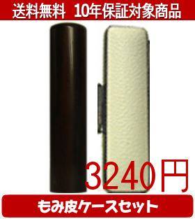 【印材について】黒檀は、柿の木の仲間で、南洋（主に東南アジア）が原産地の樹木です。材質は緻密で心材の部分が黒く、細工用の木材として、家具や仏壇、建材、楽器などに使用される高給印材です。一生ものの印鑑として十分ご利用いただけます。 送料無料商...