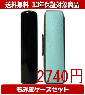 【印材について】印材の中では最もポピュラーとされる水牛の黒い角を使った印材です。水牛の角は象牙に次いで高級とされ、美しい光沢と耐久性、硬度、粘りがあり、汚れも目立たず朱肉の付きの良さに優れています。手頃な価格で実用性の高い印材と言えますが、...