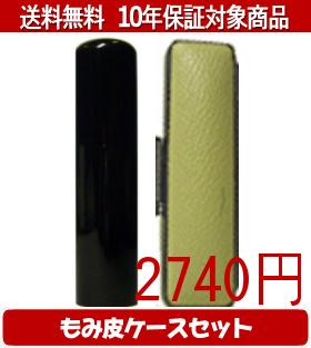 【印材について】印材の中では最もポピュラーとされる水牛の黒い角を使った印材です。水牛の角は象牙に次いで高級とされ、美しい光沢と耐久性、硬度、粘りがあり、汚れも目立たず朱肉の付きの良さに優れています。手頃な価格で実用性の高い印材と言えますが、...