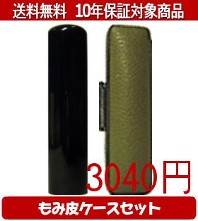 【印材について】印材の中では最もポピュラーとされる水牛の黒い角を使った印材です。水牛の角は象牙に次いで高級とされ、美しい光沢と耐久性、硬度、粘りがあり、汚れも目立たず朱肉の付きの良さに優れています。手頃な価格で実用性の高い印材と言えますが、...