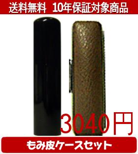 【印材について】印材の中では最もポピュラーとされる水牛の黒い角を使った印材です。水牛の角は象牙に次いで高級とされ、美しい光沢と耐久性、硬度、粘りがあり、汚れも目立たず朱肉の付きの良さに優れています。手頃な価格で実用性の高い印材と言えますが、...