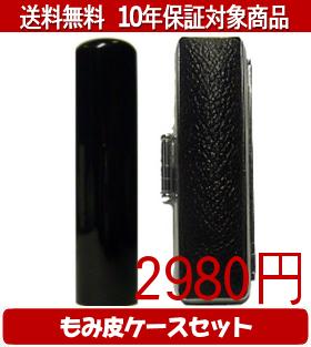 【印材について】印材の中では最もポピュラーとされる水牛の黒い角を使った印材です。水牛の角は象牙に次いで高級とされ、美しい光沢と耐久性、硬度、粘りがあり、汚れも目立たず朱肉の付きの良さに優れています。手頃な価格で実用性の高い印材と言えますが、...