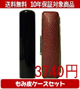【印材について】印材の中では最もポピュラーとされる水牛の黒い角を使った印材です。水牛の角は象牙に次いで高級とされ、美しい光沢と耐久性、硬度、粘りがあり、汚れも目立たず朱肉の付きの良さに優れています。手頃な価格で実用性の高い印材と言えますが、...